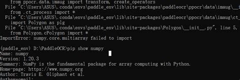魔幻的numpy版本依赖 · issue i7hqoj · paddlepaddle paddleocr