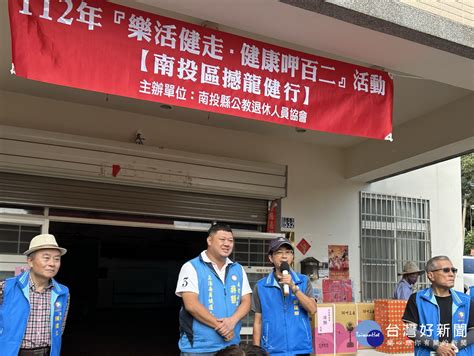 公教退休人員樂活健走 南投撼龍步道景觀幽雅坡度平緩 奧丁丁新聞 Owlnews