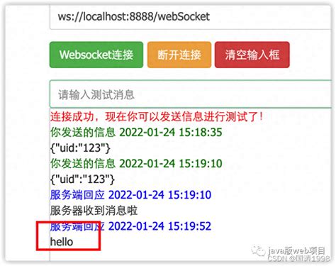 Spring Bootnettywebsocket实现后台向前端推送信息服务器向客户端推送消息 Websocketnetty Csdn博客