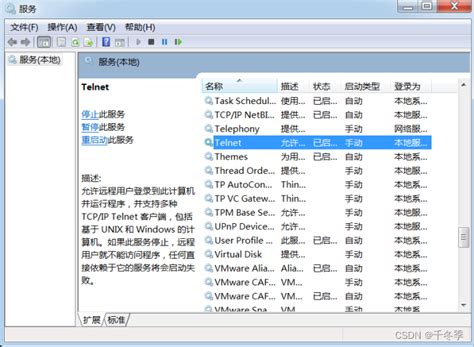 利用wireshark抓包telnet服务telnet什么协议 抓包出来 Csdn博客
