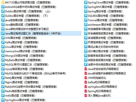 2020年秋招阿里巴巴首发的136道java高级岗面试题(含答案)普通网友的博客 Csdn博客 2020年秋招阿里巴巴首发的136道java高级岗面试题(含答案)普通网友的博客 Csdn博客