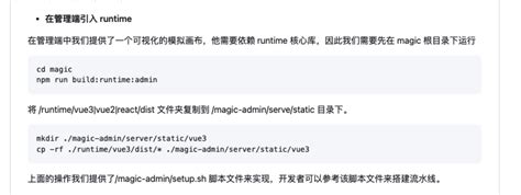 使用 tmagic editor 开发自定义组件，按照 在管理端中引入runtime ，编辑器中组件完全空白 · issue 1