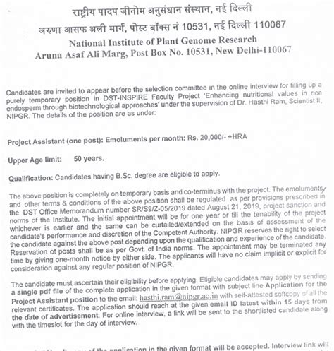 Nipgr Plant Biotech Project Vacancy