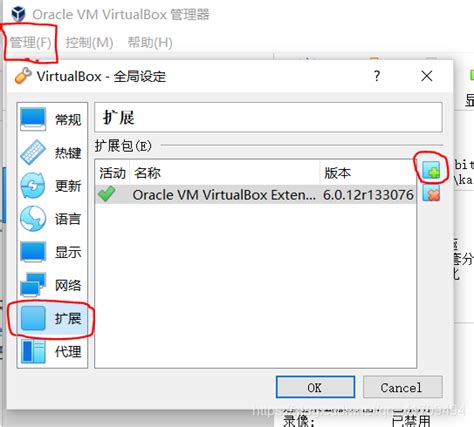 kali在vm virtualbox 安装扩展包和增强功能 vboxwindowsadditions下载 csdn博客