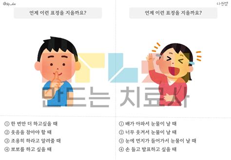 맞장구치기 3 만치 만드는 치료사