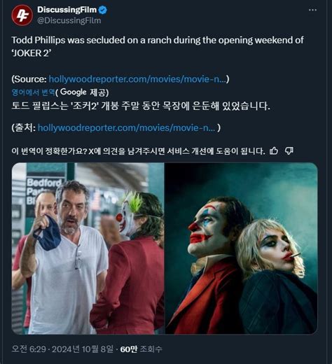 조커2 감독 칩거  포텐 터짐 화제순 에펨코리아