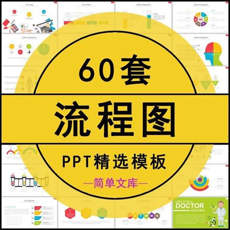 🔥超棒設計素材🔥創意可視化關系信息邏輯結構流程多彩圖表圖形圖標流程圖ppt模板 蝦皮購物