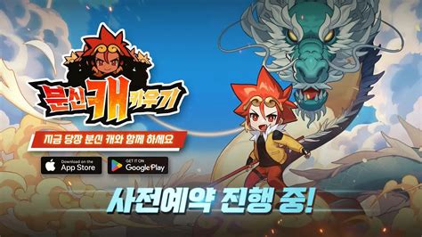 5월 신작 모바일게임 판타지 애니메이션 Rpg 분신 캐 키우기 2024 뽑기권 증정 플레이 스킬 조합 횡스크롤 액션 방치형 Rpg 게임 2024년 5월 16일