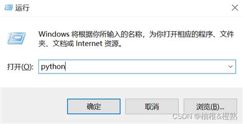Python（64位）安装超详细64位python Csdn博客