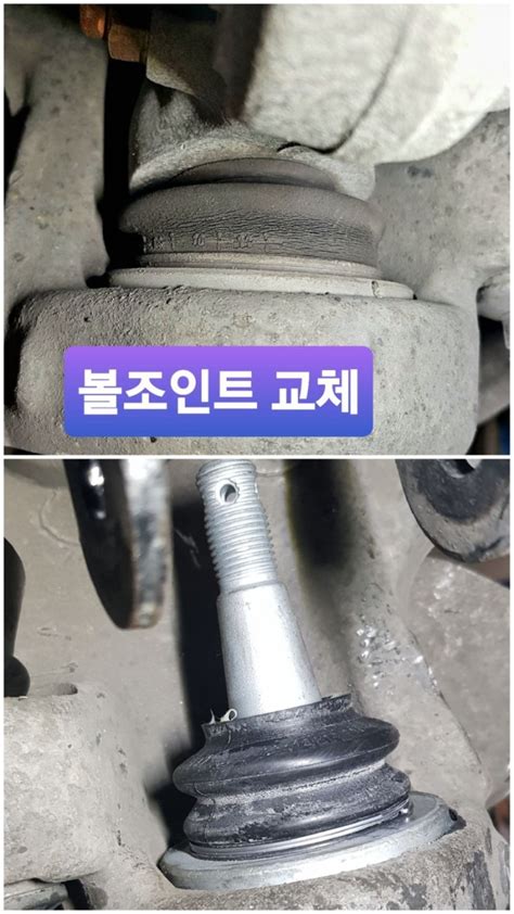 에쿠스vi 에쿠스vs380 Gdi 하체부품 전체교체 리어크로스멤버 하체소음 하체유격 핸들진동 차체떨림 차체진동 볼조인트 너클볼 보성카 와동 안산카센타 고잔동 보성심박사
