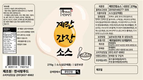 한사랑푸드 라벨 패키지 디자인 패키지 포트폴리오 크몽