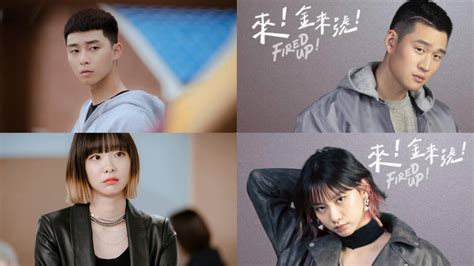 「台版梨泰院class」《來！金來號！》演員陣容曝光！周興哲挑戰朴敘俊的角色，袁澧林還原金多美造型！ Ksd 韓星網 韓劇