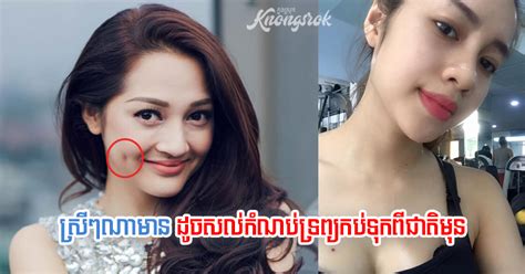 ប្រជ្រុយ ៥ ទីតាំង បើ អ្នក ស្ថិត នៅ ចំណុច ទី ៣ ដូច សល់ កំណប់ទ្រព្យ គេ កប់ ទុកពី ជាតិ មុន Knongsrok