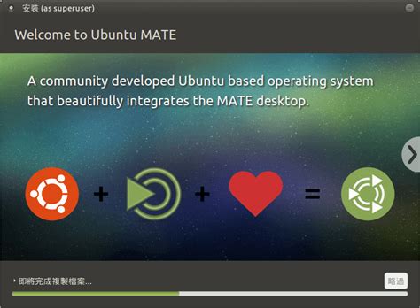 將 Ubuntu Linux 安裝在 Usb 隨身碟中的步驟教學 第 3 頁 G T Wang