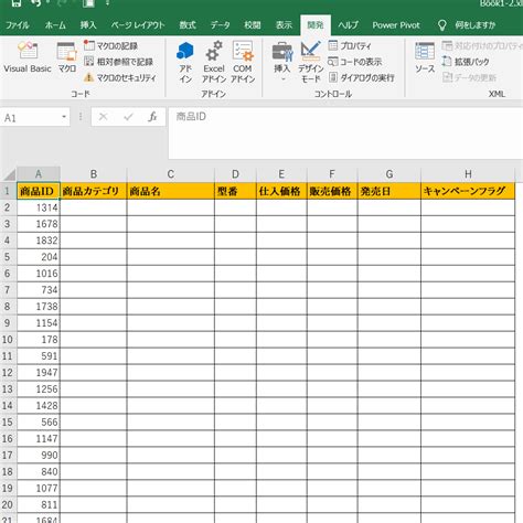 エクセルvba｜vlookup関数マクロをはやくするときのポイント