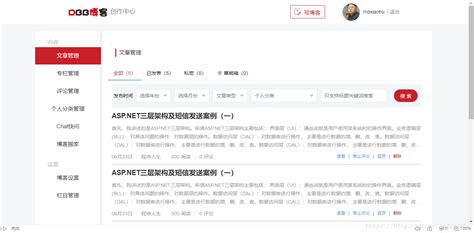 Java项目之模仿csdn做一个dbb博客仿csdn搜索 Csdn博客