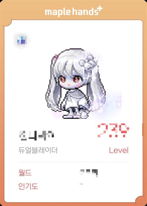 메이플스토리 인벤 코디 어떤게 가장나음 메이플스토리 인벤 코디 득템 스크린샷 게시판