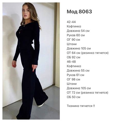 Купити Костюм кофтинка на гудзиках штани кльош 8063 ціна опт роздріб інтернет магазин одягу