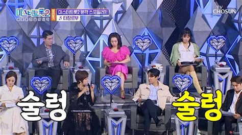 슬리피 출연서울대 수석졸업자까지 미스터트롯2 타장르부 미리보기 스포일러 공개영상