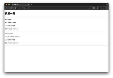 pythonのWebフレームワークDjangoにチャレンジその Djangoで自作のWebページを作る方法 名古屋のシステムウェブ開発株式会社ウェブネーション