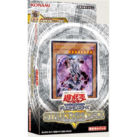 Yu Gi Oh Lost Sanctuary Structure Deck R Jap Playe