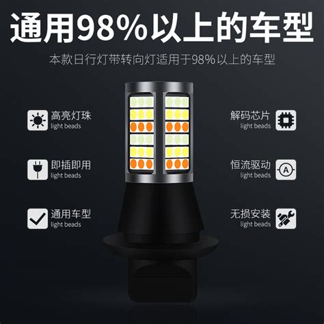 汽车led转向灯带日行灯一体双色改装通用1156T20日间行车灯三色 虎窝淘