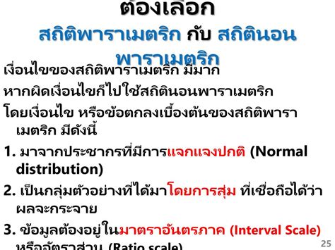 Ppt Introduction To Spss Frequencies Descriptive Compute Variable Chi Square