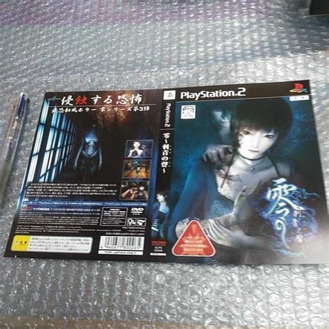 Yahoo オークション Ps2 その1 ダミージャケット 未使用 零