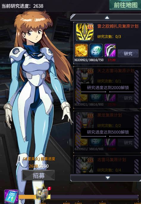 机动战队大作战 超级机器人x美少女战斗手游 机动战队大作战 超级机器人x美少女战斗手游