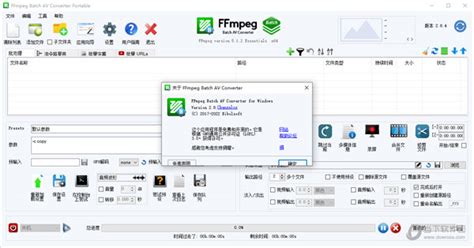 Ffmpeg图形界面程序下载ffmpeg界面版 V284 绿色版下载当下软件园