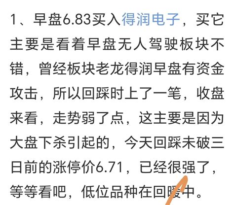6月18日因事耽搁全卖飞郁闷的一天 财富号 东方财富网