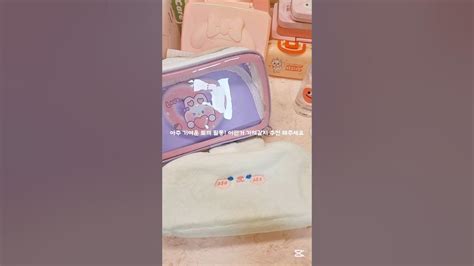 어떤 필통 가져가지이 새학기준비 개학싫어 필통 어떤거 개학 새학기어케해 추천추천추천추천추천추천추천추천추천추천 Youtube