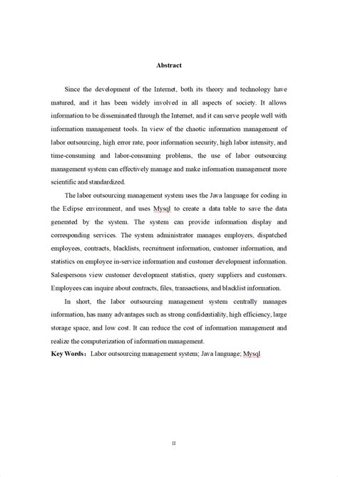 Ssm劳务外包管理系统vue（10459） Csdn博客