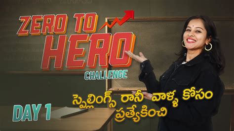 How To Learn Spellings Day 1 Zero To Hero Challenge Gouthami Maam Youtube