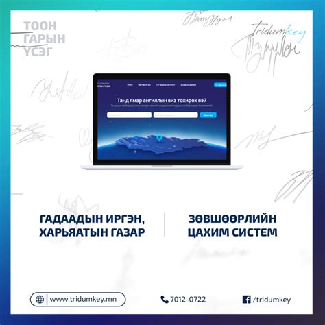 Гадаадын иргэн харьяатын газрын цахим үйлчилгээний систем ТООН ГАРЫН ҮСЭГ