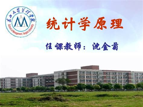 1 导论word文档在线阅读与下载无忧文档