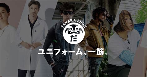 採用情報 有限会社タナカ商事