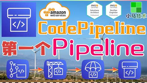 Aws Codepipeline 中文基础入门教学 第一个 Pipeline 流水线 Youtube