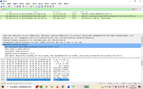 使用wireshark完成实验1 Dutliu 博客园