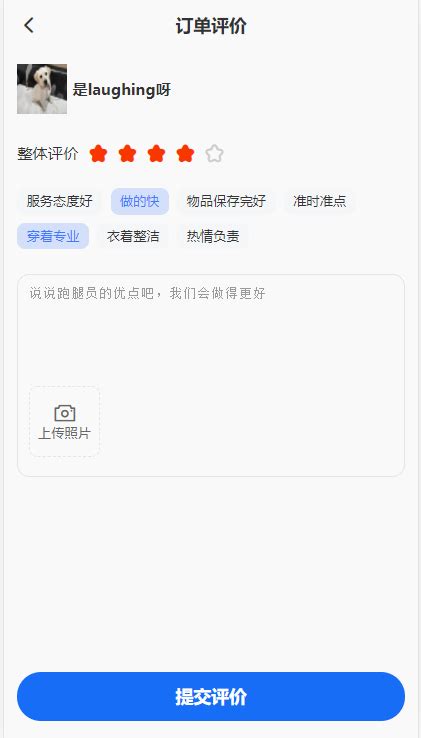 Vue 发布评论（星星打分，快捷输入）vue填写我的评价并打分点击发送之后填写的评价将显示在我的评价上并根据打出 Csdn博客