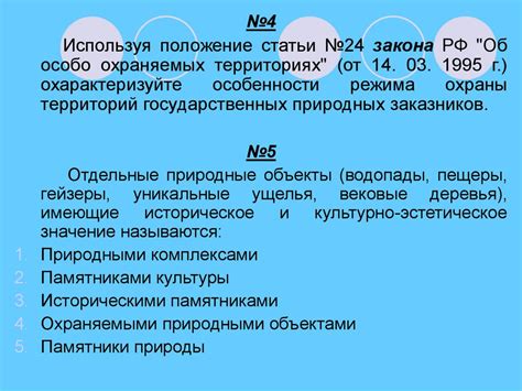Конструирование урока экологии с использованием цифровых образовательных ресурсов Online