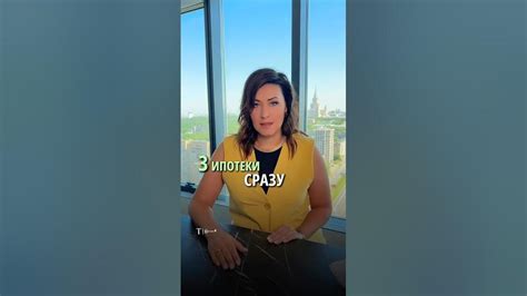 ТРИ ипотеки ОДНОВРЕМЕННО Это вообще ЗАКОННО 😳 Youtube