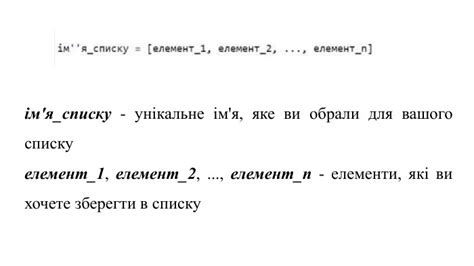 Презентація на тему Поняття одновимірного масиву списку мовою Python