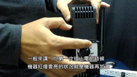 防潮箱 主機運作原理 Youtube