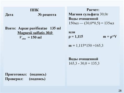 Жидкие лекарственные формы - презентация онлайн