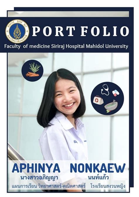 ตัวอย่าง Portfolio Ep43 Artofit