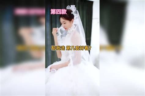 大家快帮我选一下！第几套最好看？