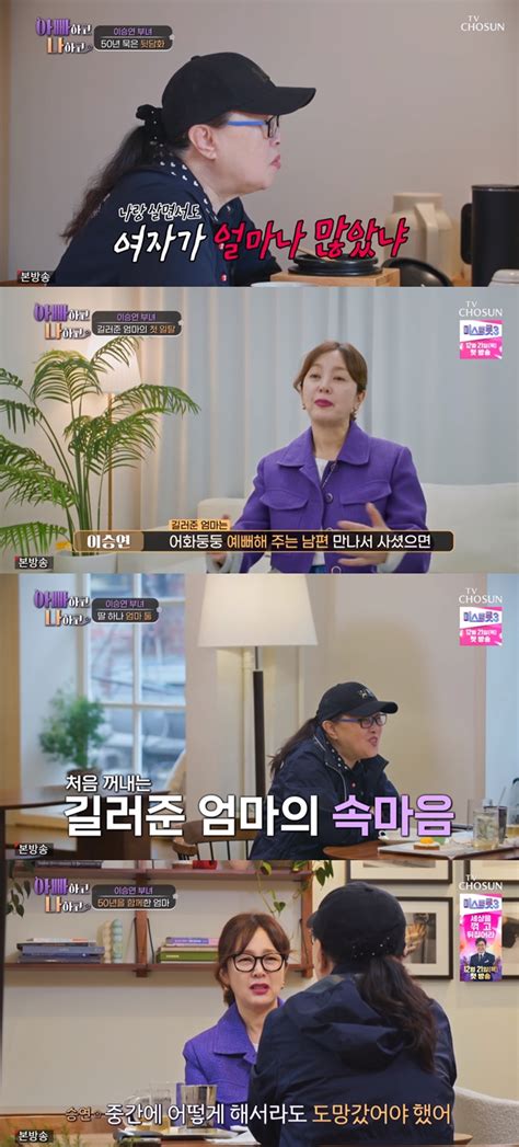 이승연 길러준 母에 아빠가 친엄마 만나도 괜찮아 아빠하고 [전일야화] 나무뉴스