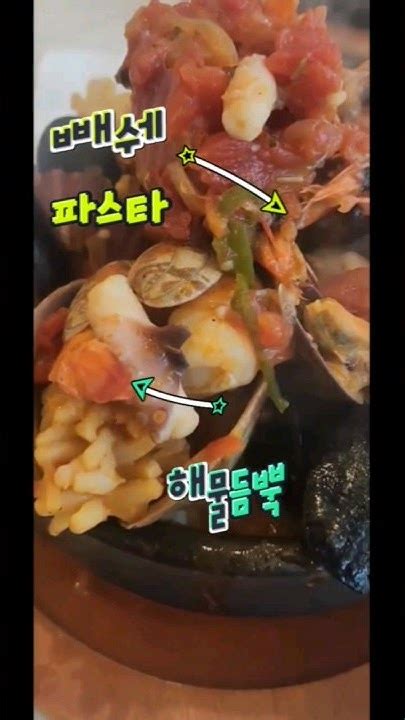 포장이사 마치고 저녁 빼쉐파스타 Shorts 파스타 포장이사 Youtube