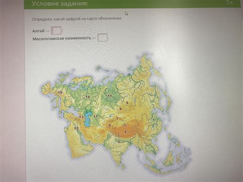 Помогите пожалуйста география Нужно определить какой цифрой на карте обозначены эти места
